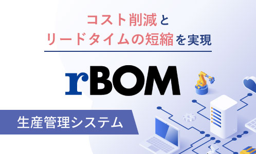 お役立ち情報ナビ | DAIKO XTECH株式会社 | 企業の身近な業務課題の解決支援サイト