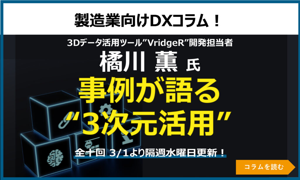 お役立ち情報ナビ | DAIKO XTECH株式会社 | 企業の身近な業務課題の解決支援サイト
