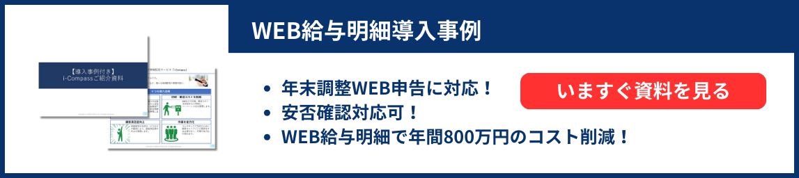 源泉徴収票の適正な保管期間は何年？管理の負担を減らす方法 | お役立ち情報ナビ | DAIKO XTECH株式会社