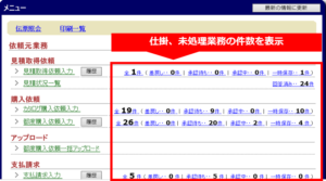 PROCURESUITE｜7つの特長 | ソリューション | DAIKO XTECH株式会社 | DAIKO XTECH株式会社